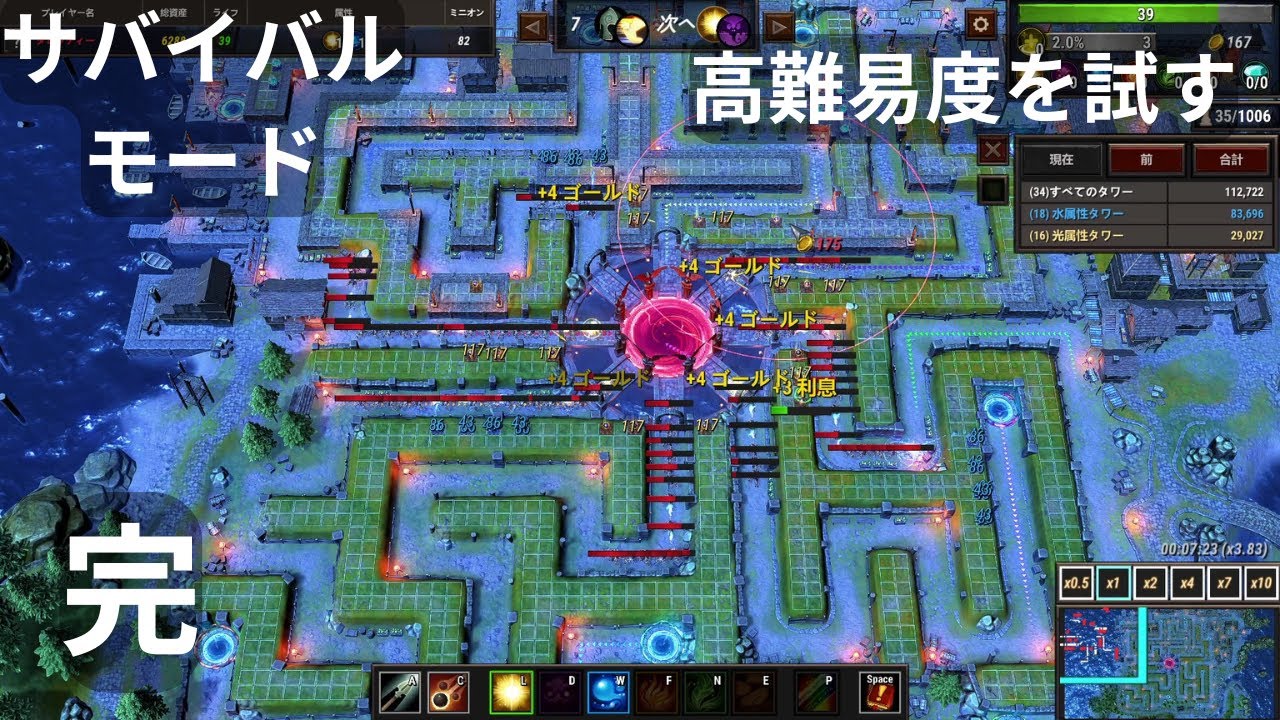 S3#3 (タワーディフェンス) Element TD 2 - Tower Defense サバイバル - YouTube