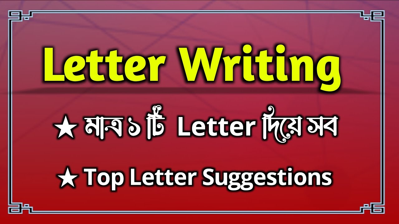 Letter Writing Format Hsc at Abby Thorn blog