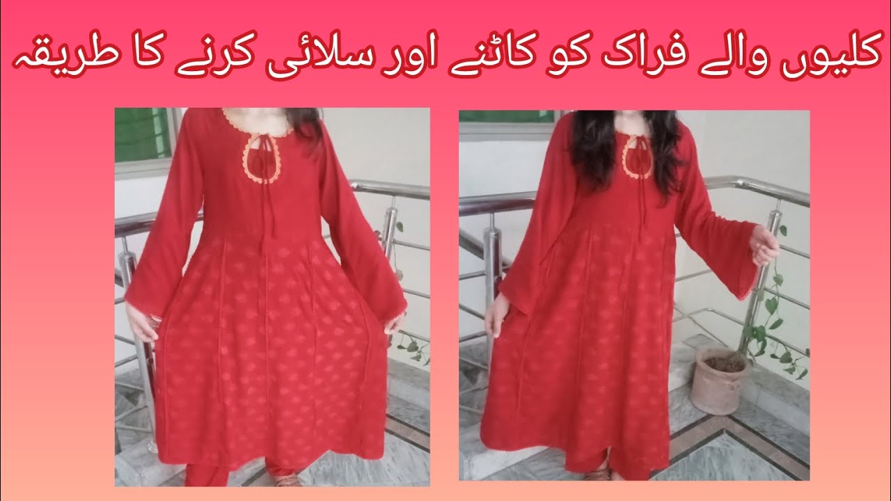 Top trend 2024 panel frock design(کلیوں والا فراک)|cutting ️ and ...