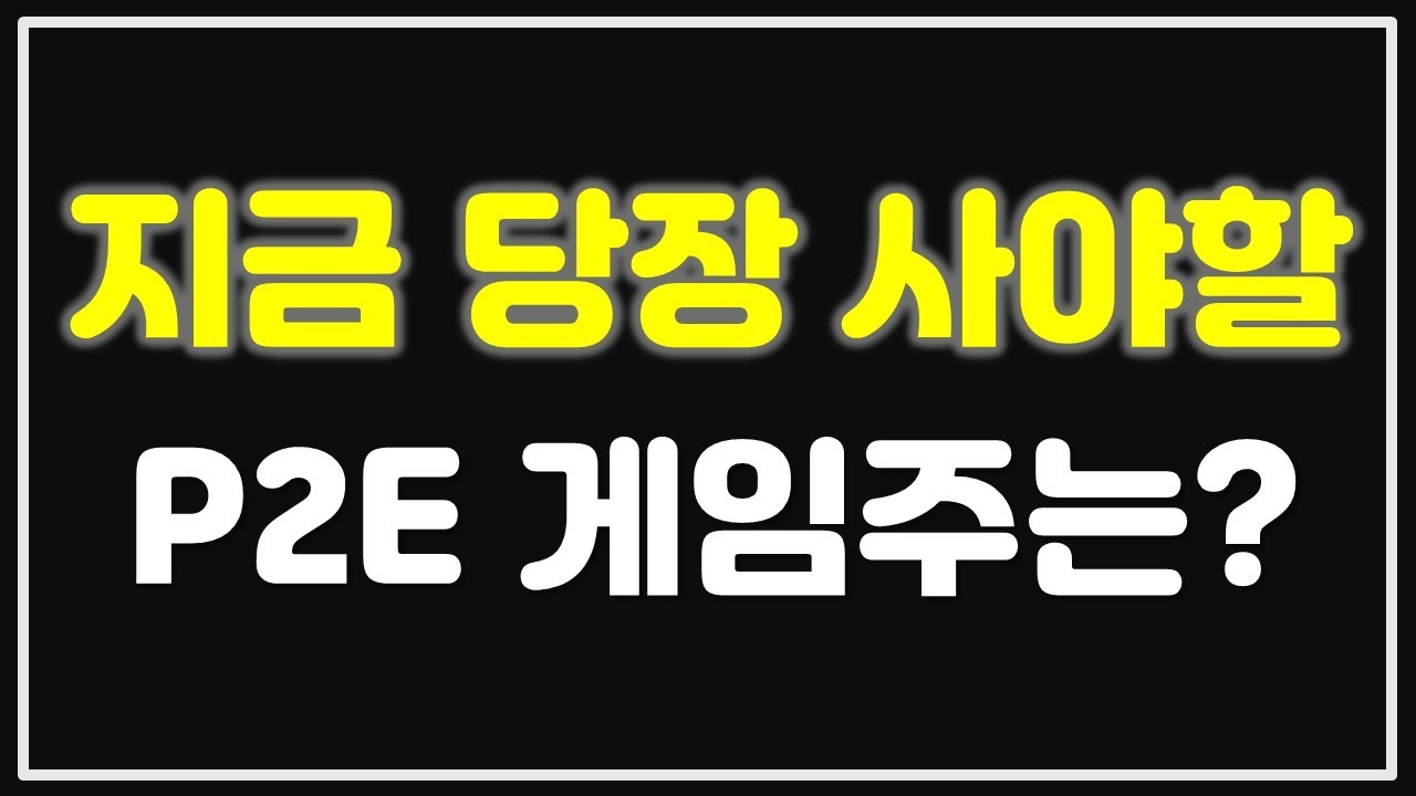 위메이드 위믹스코인 위믹스플랫폼 위믹스코인전망 관련주 위메이드주가 향후 전망 위믹스게임 드레이코 Nft거래소 캐리프로토콜