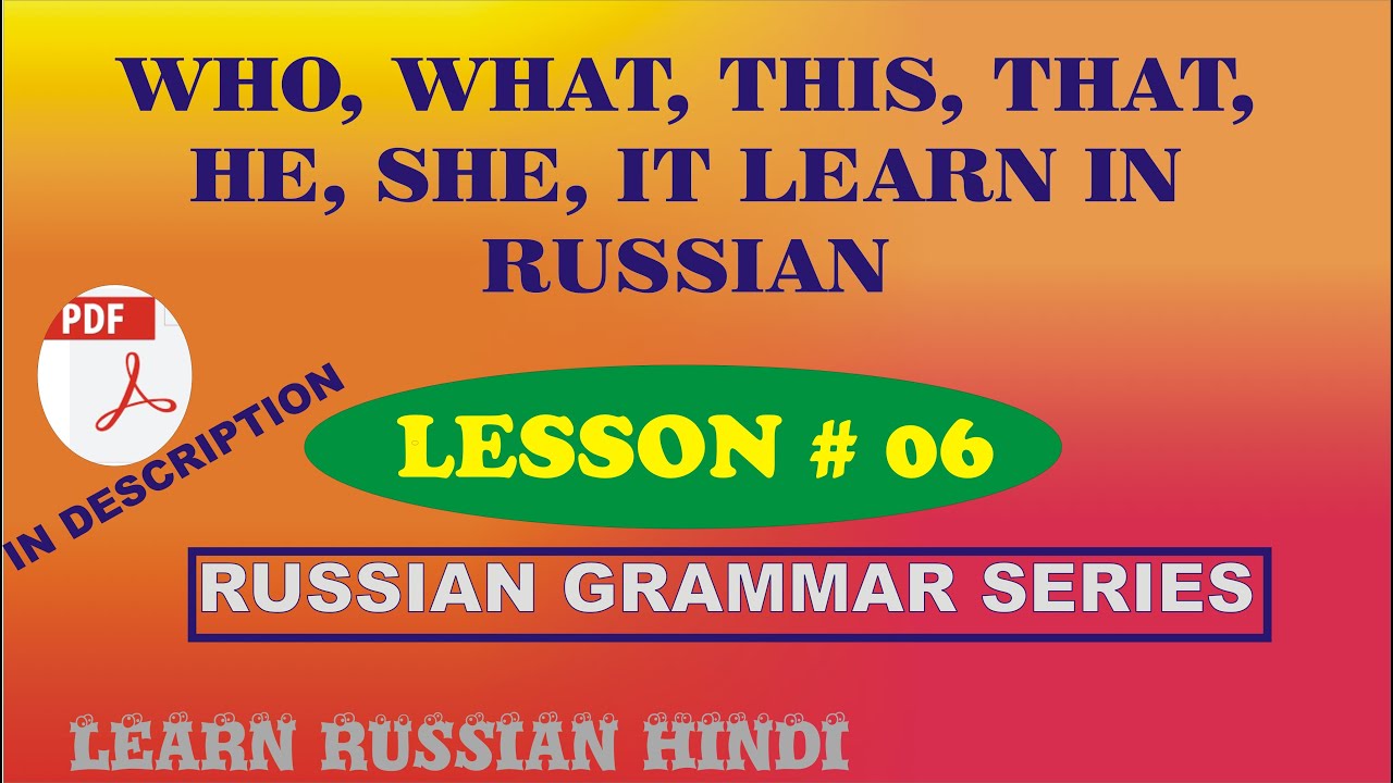 Russian Grammar Rules Of Who What He She It Lesson 06 YouTube Russian Grammar Rules Of Who What He She It Lesson 06 YouTube