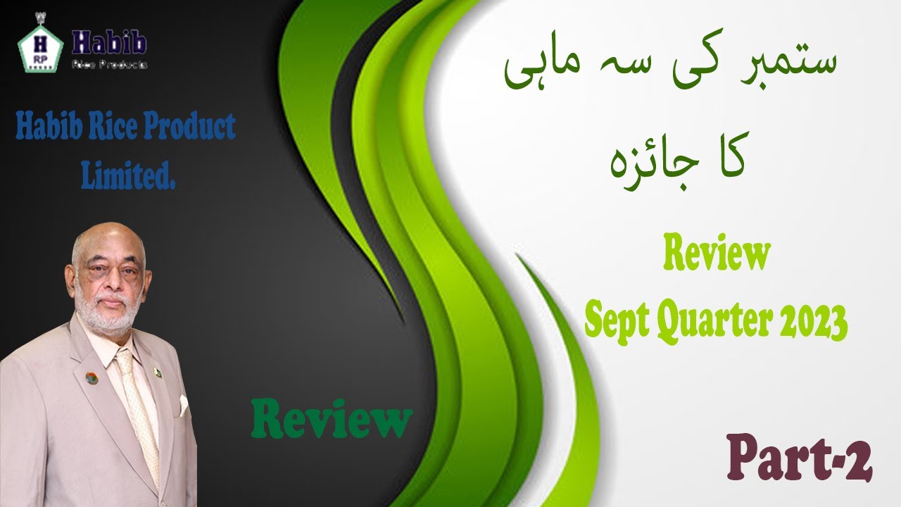 Habib Rice Product Limited (HRPL) - YouTube
