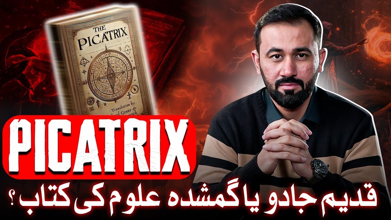 Picatrix (Ghayat Al-Hakim): Most Famous Book Of Magic, Mysticism ...