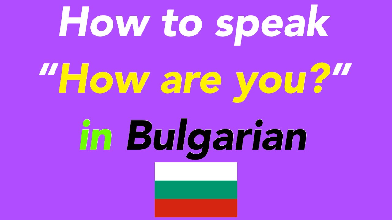 How to say “How are you?” in Bulgarian | How to speak “How are you?” in ...