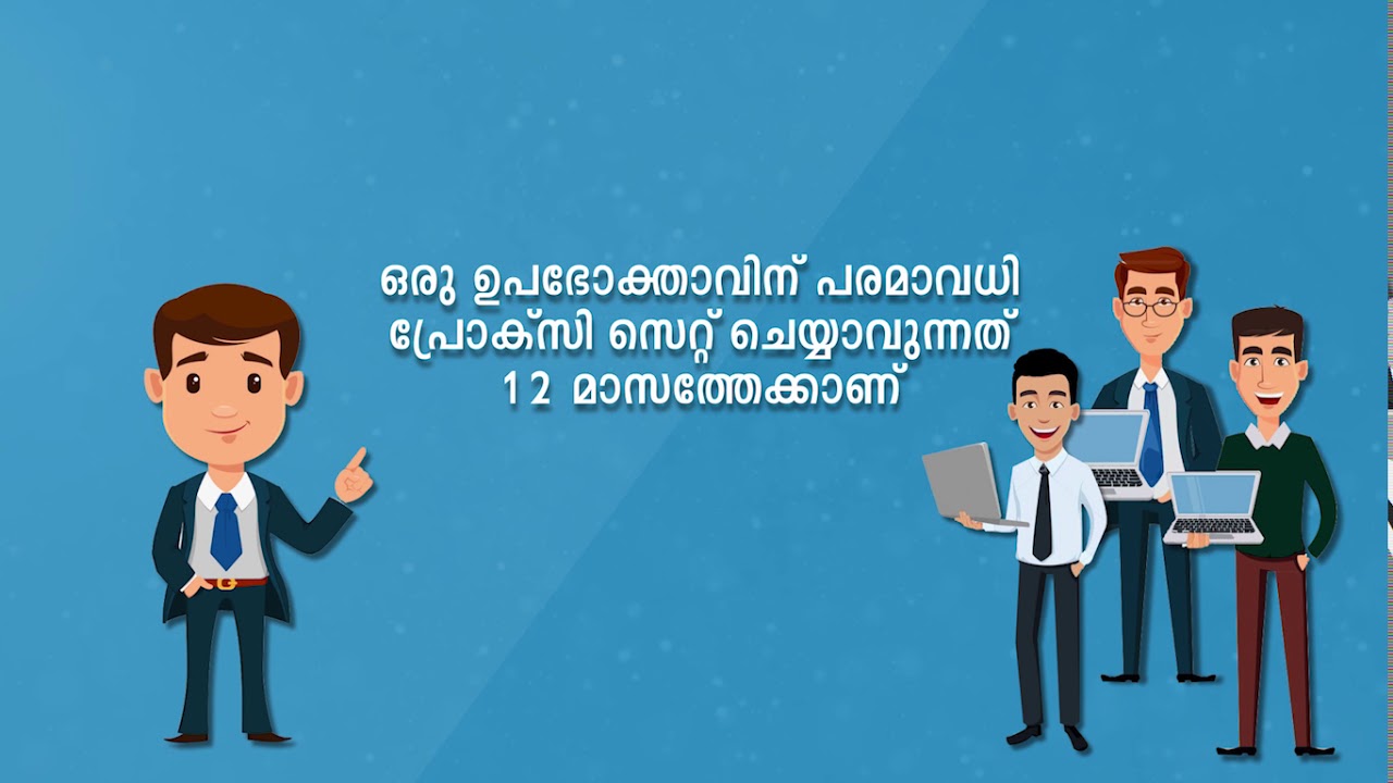 Auction Proxy Management Tutorial - KSFE Pravasi Chit - YouTube