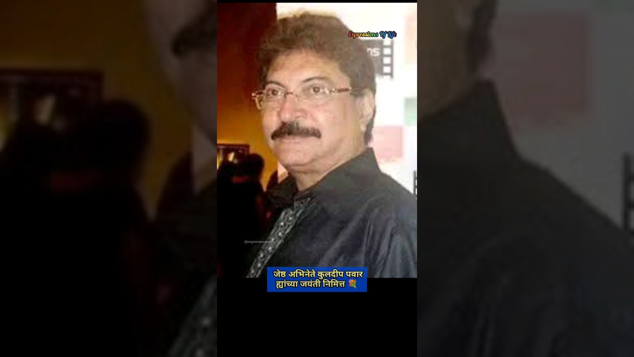 Tributes to Kuldeep Pawar ( Marathi) - Raja lalkari ashi de - YouTube