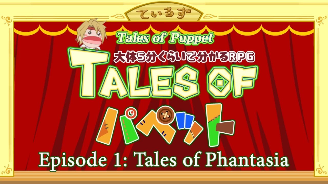 [SUBBED] Tales of Puppet Episode 1: Tales of Phantasia - YouTube