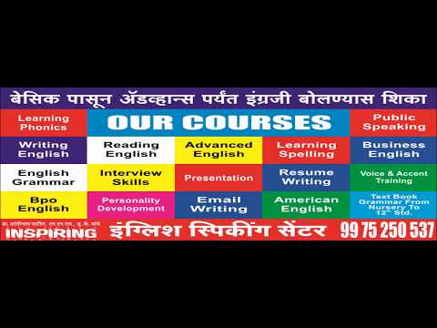 spoken English classes in pune,Inspiring English speaking center ...