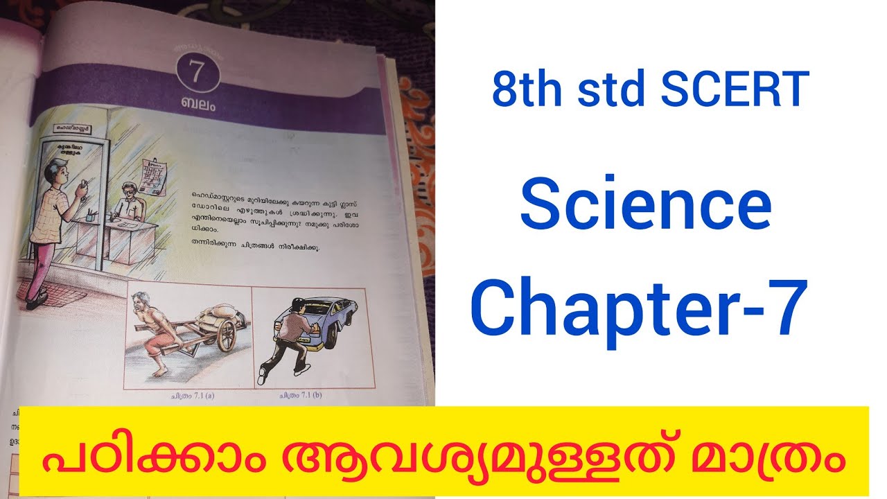 8th Std Basic Science Chapter 7 YouTube 8th-std-basic-science-chapter-7-youtube