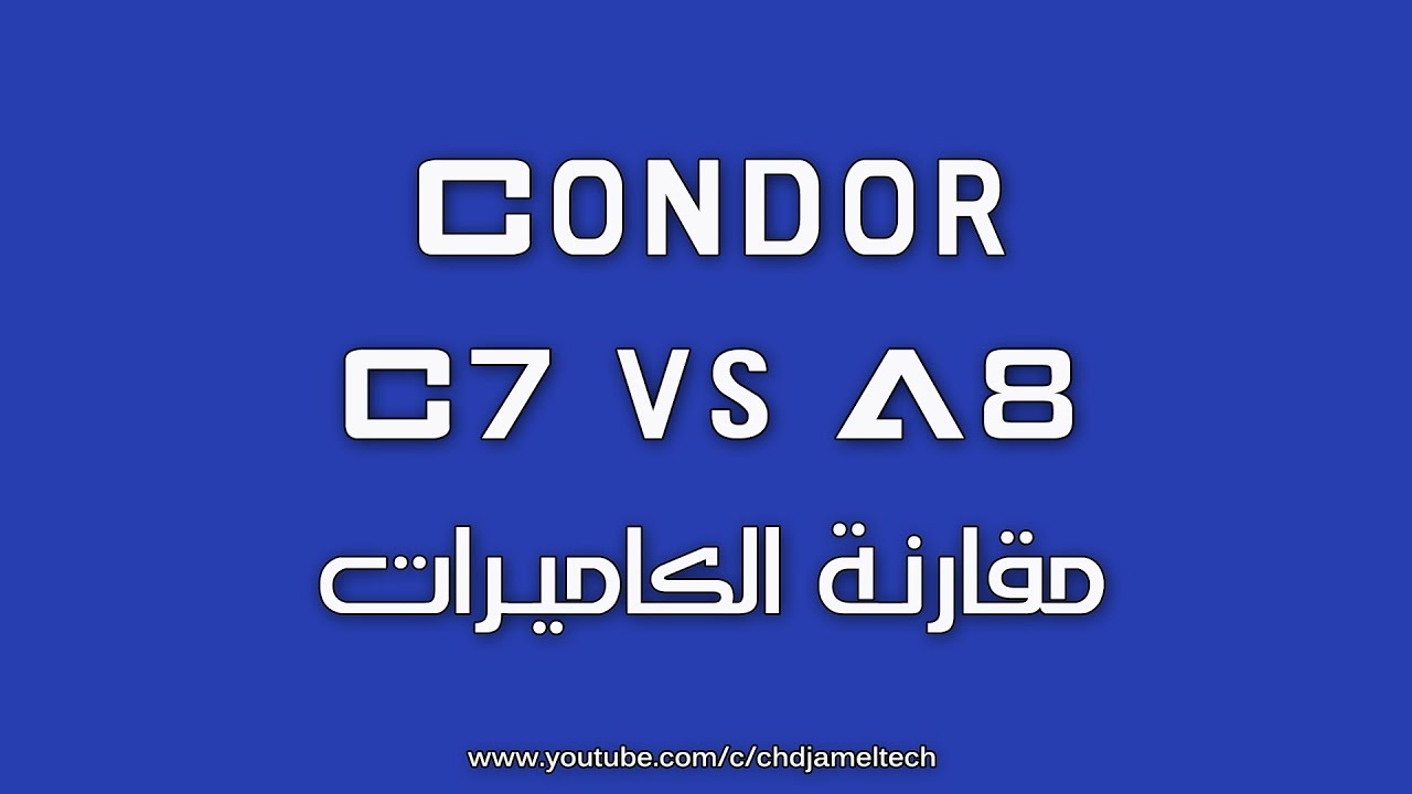 مقارنة بين هاتفي كوندور Condor A8 vs C7 من حيث الكاميرات - YouTube