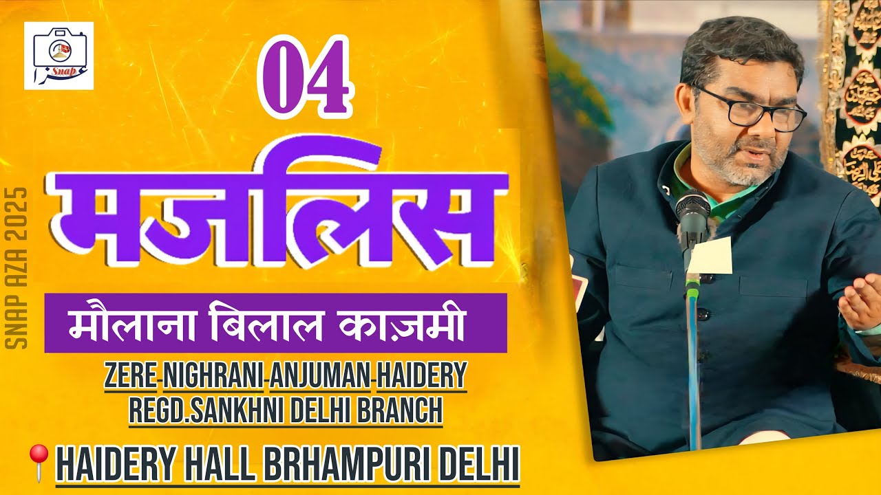 🔴Live 4th Majlis E Aza Haidery Hall Brahampuri Delhi Anjuman Haidery ...