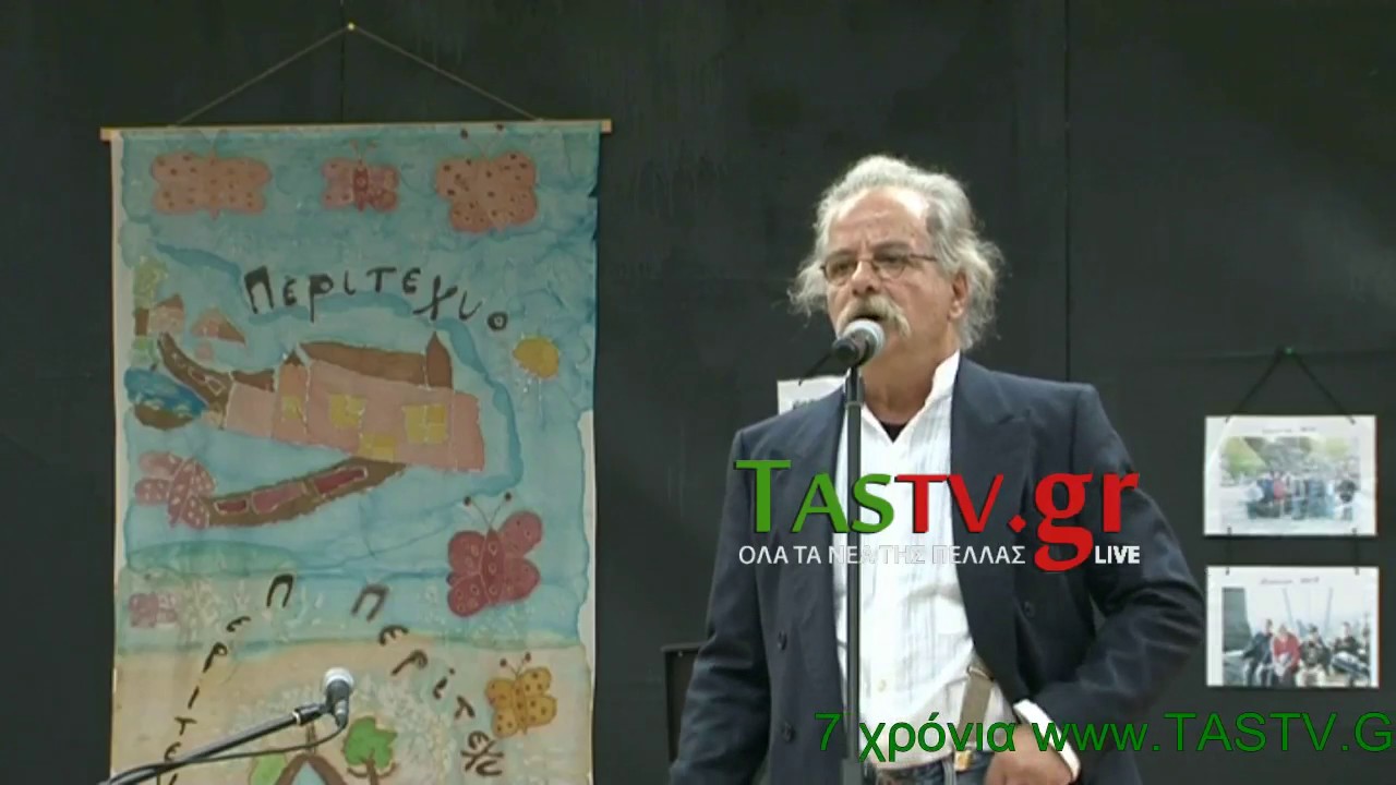 ΕΔΕΣΣΑ: ΜΟΥΣΙΚΗ ΕΚΔΗΛΩΣΗ ΓΙΑ ΤΑ 20 ΧΡΟΝΙΑ ΠΕΡΙΤΕΧΝΟΥ - YouTube