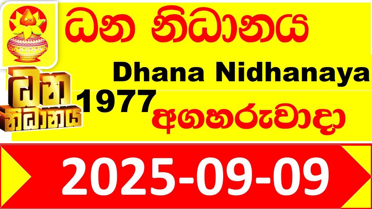 Dhana Nidhanaya 1977 Result 2025.09.09 Today අද ධන නිධානය ලොතරැයි ප් ...