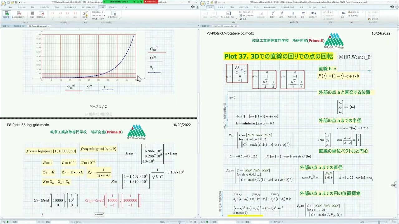Mathcad Prime 8 with Maple2022 Plot-36 (Adding linear and log gridlines to plot.) - YouTube