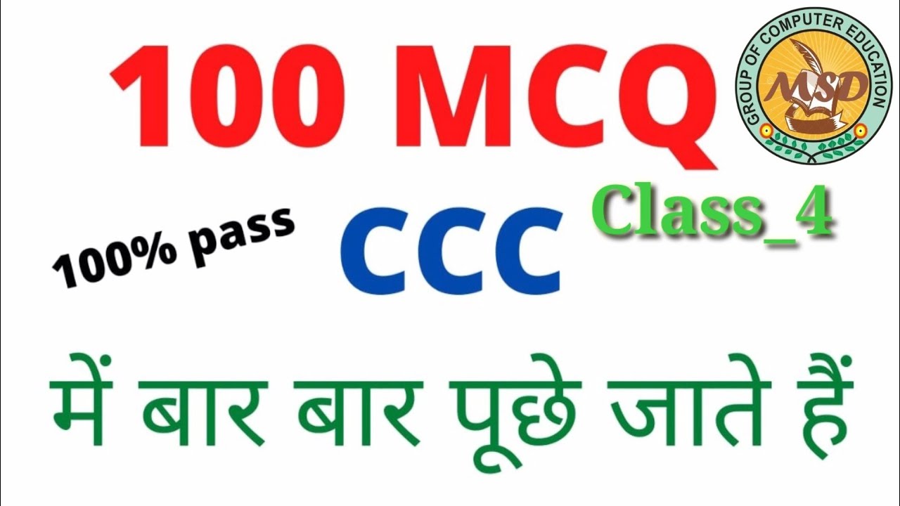 CCC Questions|MCQ 100 ccc me repeated questions|ccc most important ...