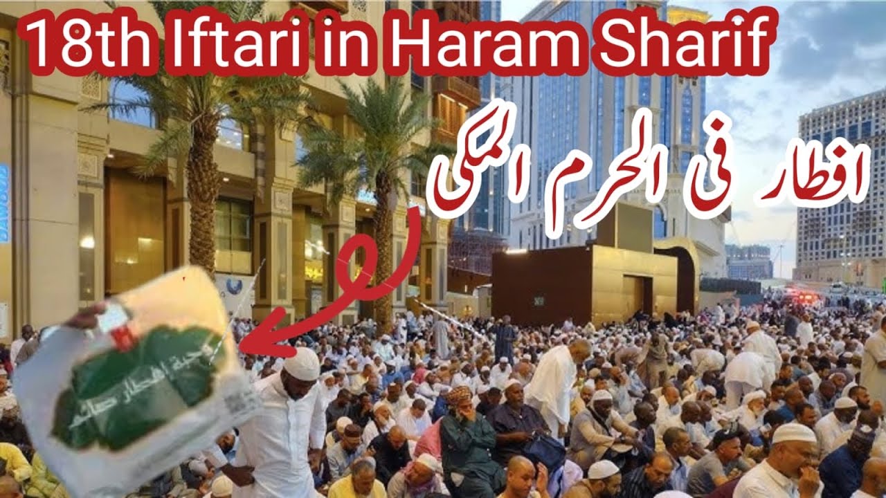 Ramadan 2025 || 18th Ramadan Iftari in Haram Sharif Makkah || Ramadan ...