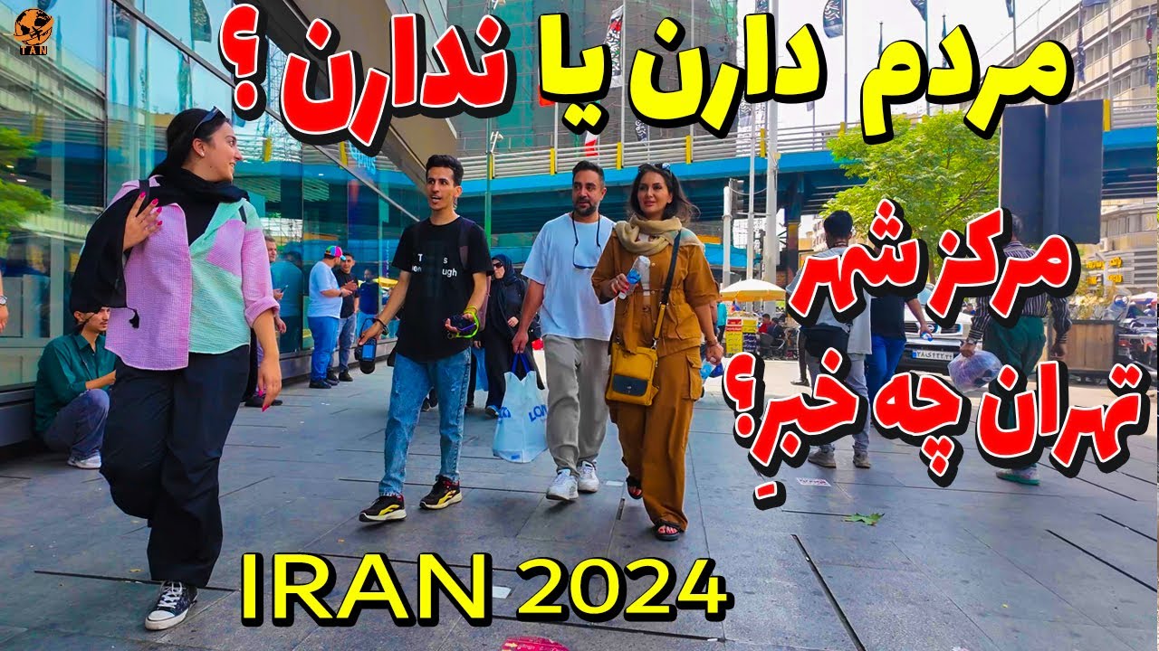 IRAN Tehran 2024 SUMMER - Tehran Downtown Walking Tour 4K - YouTube