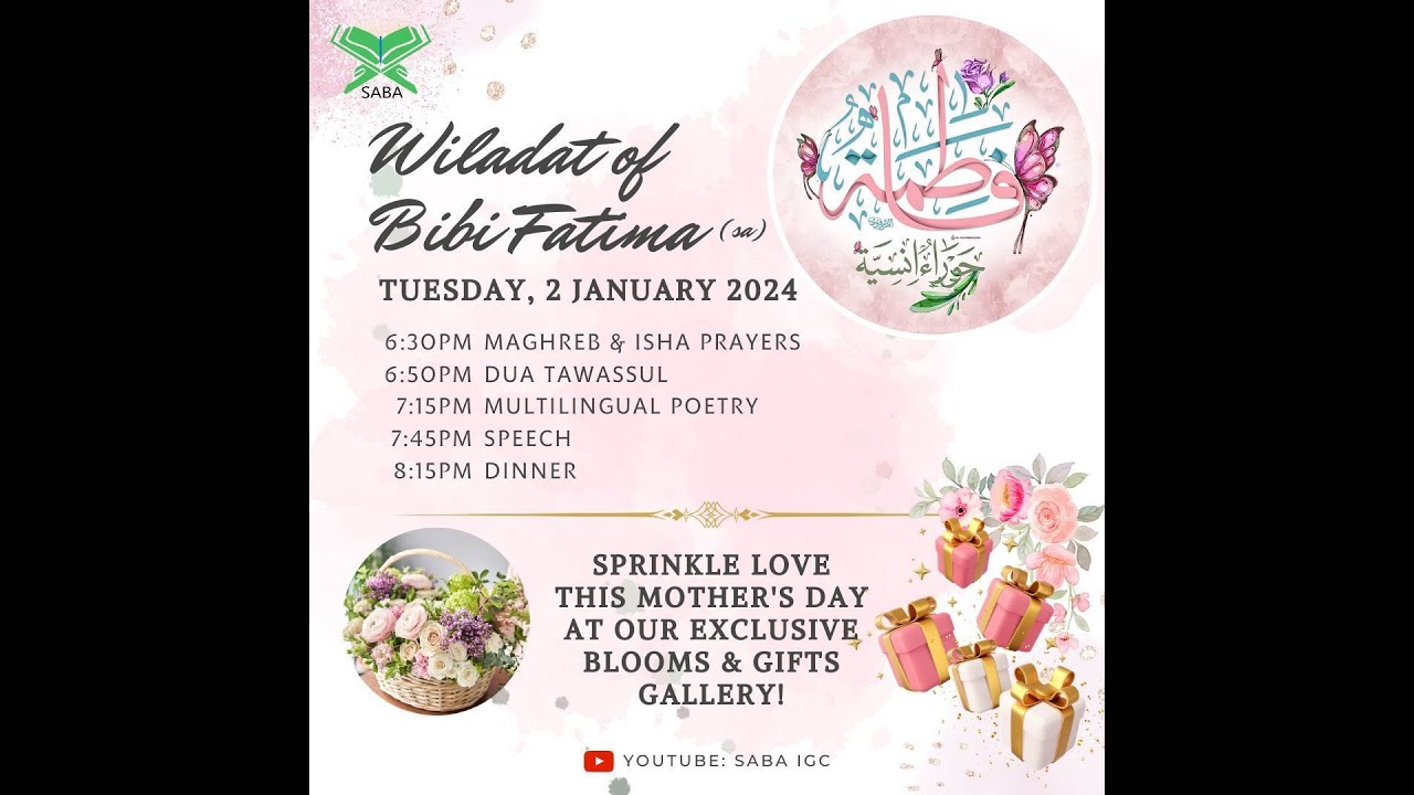 Wiladat of Lady Fatima (Sa) | Sheikh Salim Yusufali | SABA Islamic ...