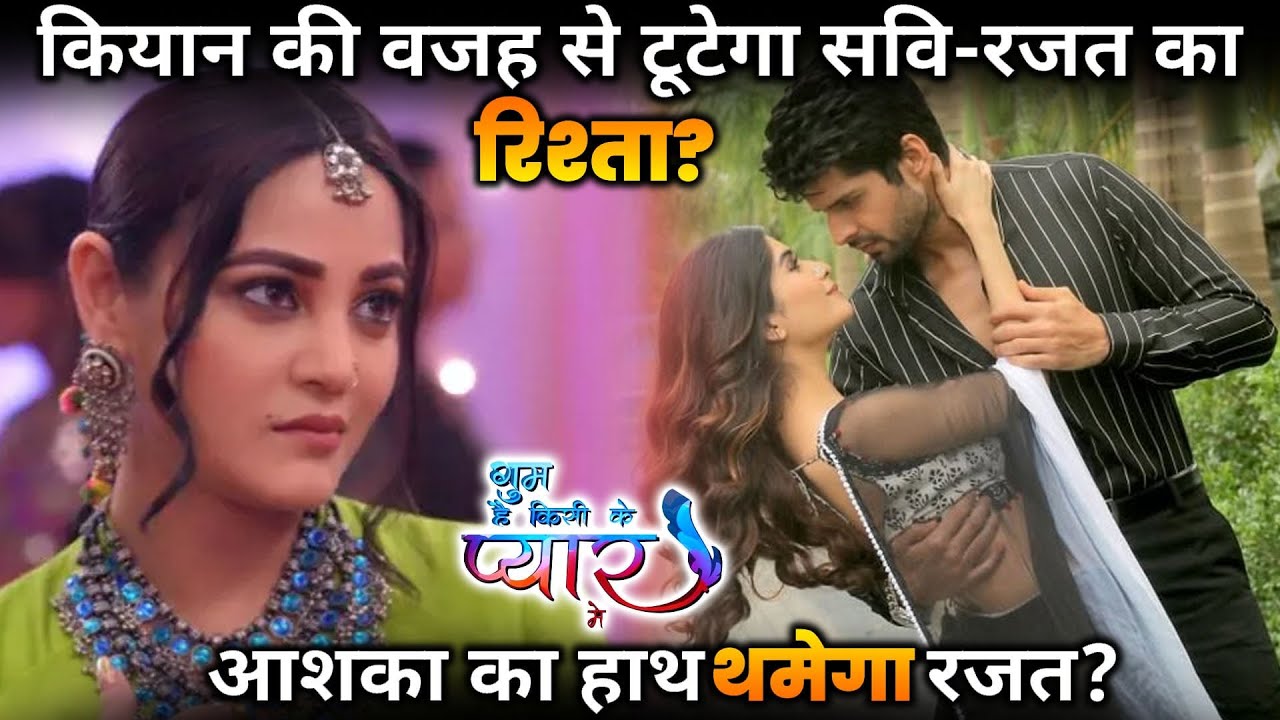 GHKKPM: Rajat Savi to get separate due to Kiaan, Rajat to go with Aashka ? - YouTube