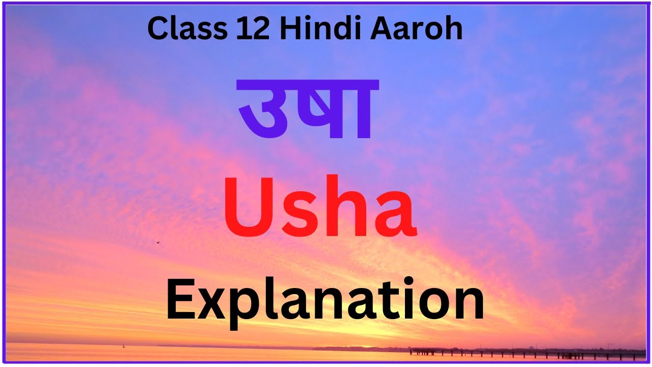 Usha Class 12 Explanation 12 Class 12 Hindi Aaroh Chapter usha-class-12-explanation-12-class-12-hindi-aaroh-chapter