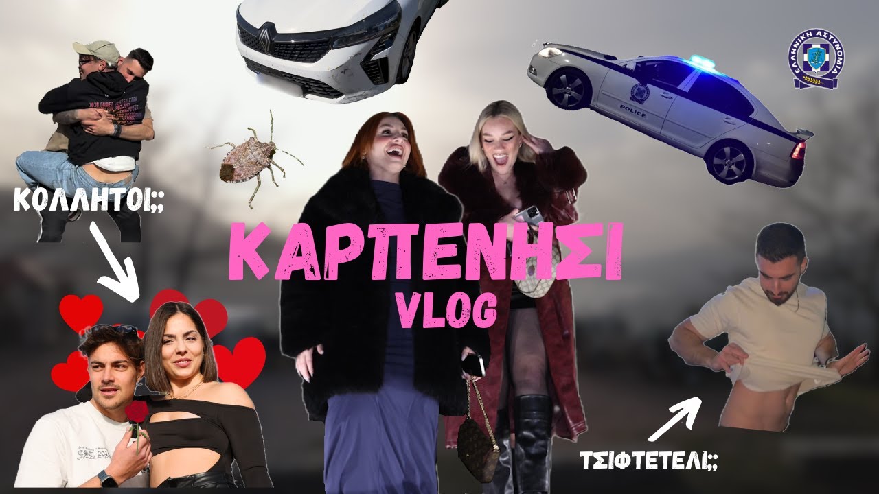 ΤΙ ΕΓΙΝΕ ΤΕΛΙΚΑ ΣΤΟ ΚΑΡΠΕΝΗΣΙ;; - YouTube