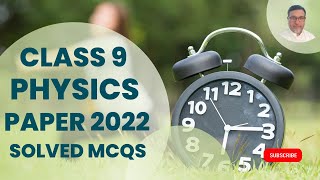 Class 9 Maths Paper 2022 Solved Mcqs Federal Board Fbise Solved Past Papers Mp3 & Mp4 Download ...