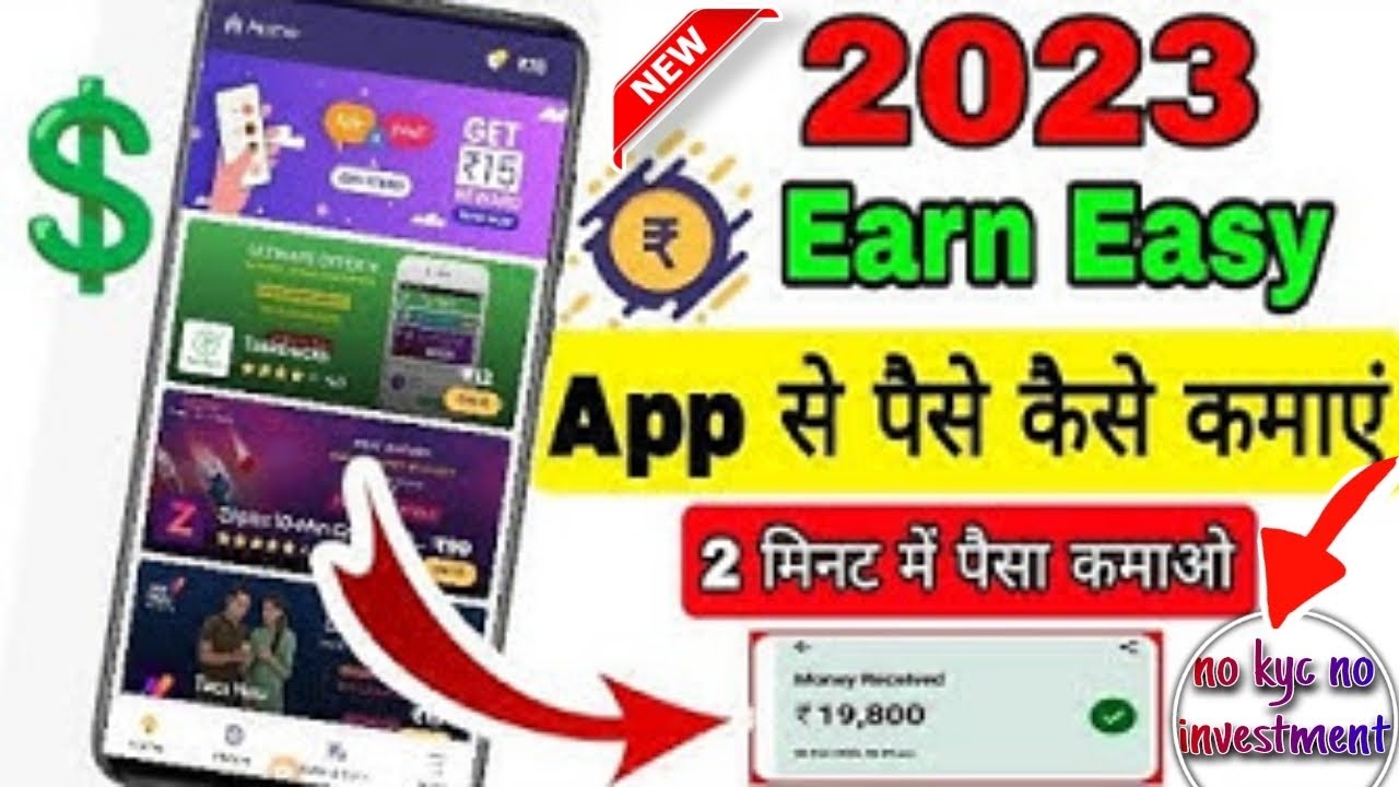 best earning apps 2023 |signup bonus 50rs ||easy earn money apps ...