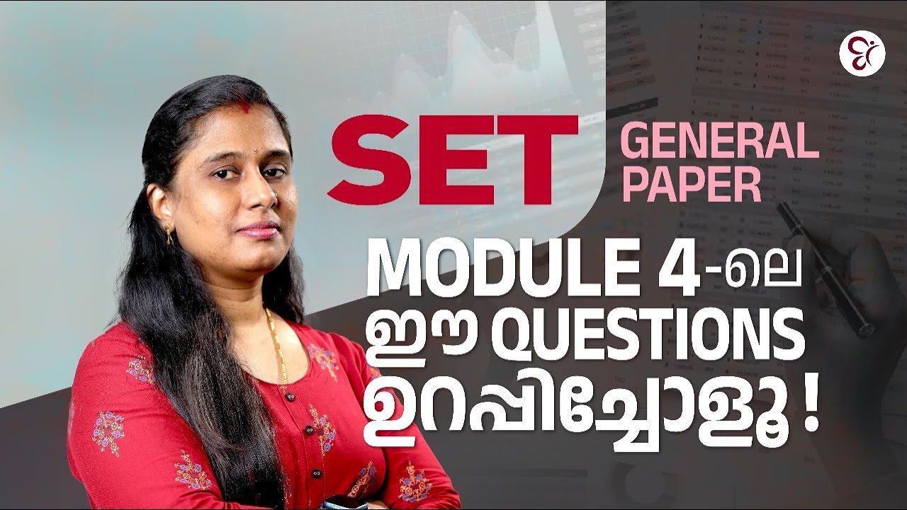 SET PAPER -1 4th MODULE പഠിക്കാം മുൻവർഷ ചോദ്യങ്ങളിലൂടെ | SET GENERAL ...