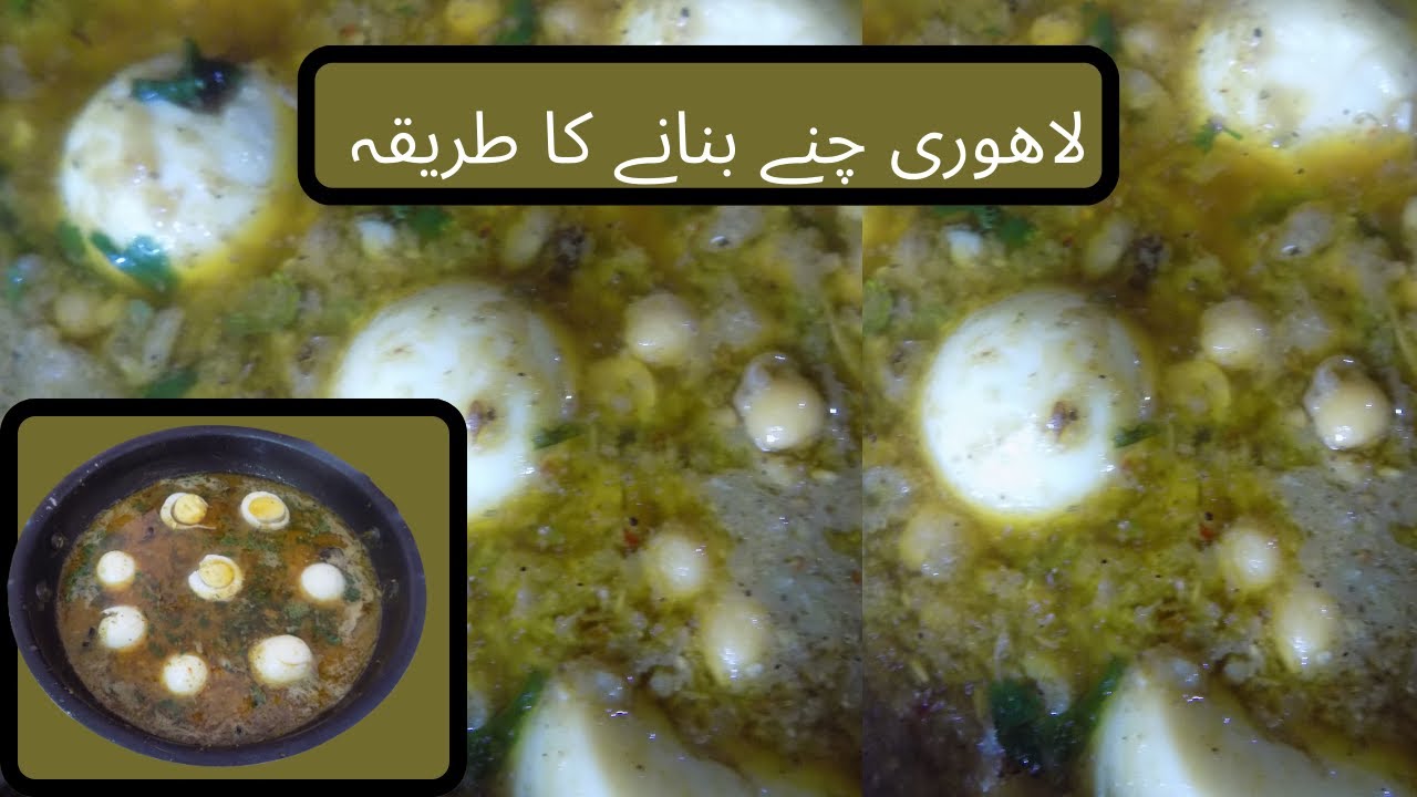 Lahori Channay | Chickpeas Anda Chanay Recipe By Real Taste With AMNA ...