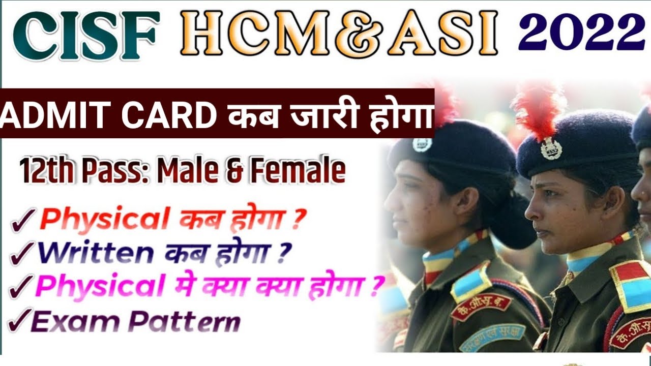 CISF HCM Exam Date 2022 CISF Head Constable Ministerial Exam Date cisf-hcm-exam-date-2022-cisf-head-constable-ministerial-exam-date