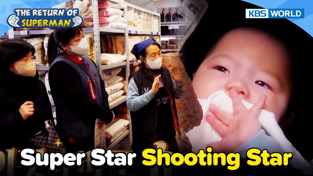 🤩 Super Star SHOOTING STAR 🤩 [The Return of Superman : Ep.467-7] | KBS ...