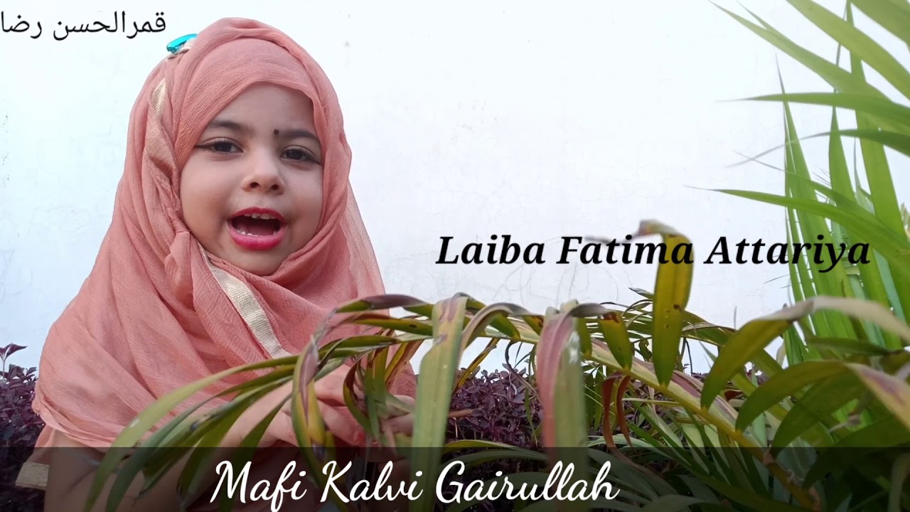 #Tranding1 WhatsApp status! Hasbi Rabbi Jallallah With Laiba Fatima ...