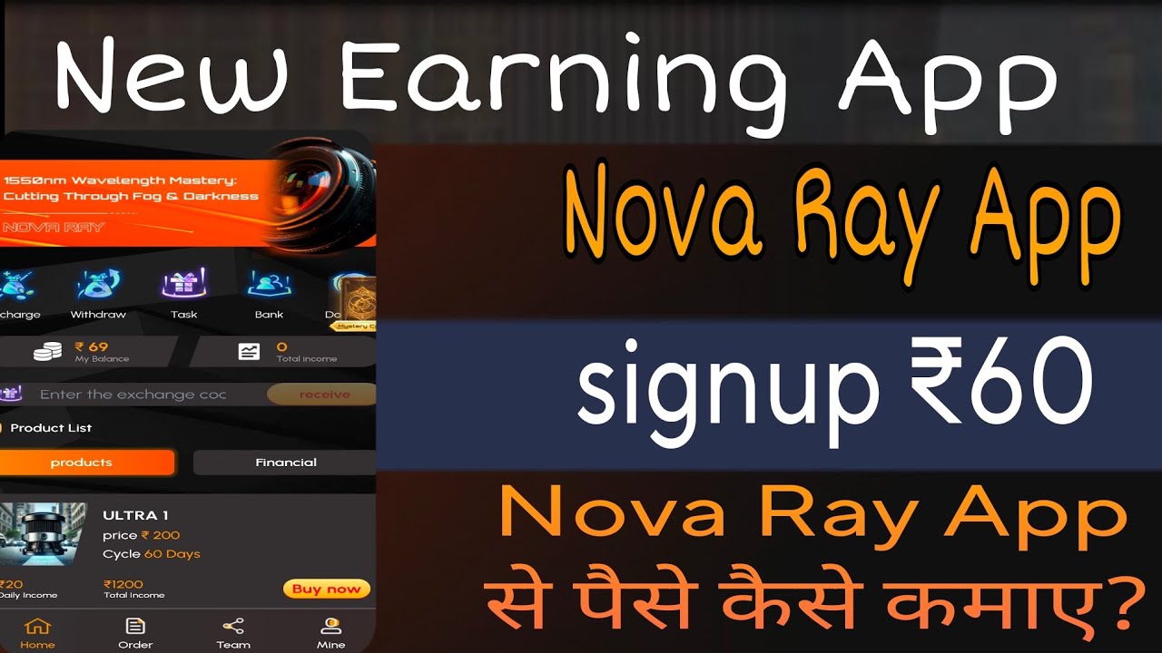 Nova Ray App|Nova Ray App से पैसे कैसे कमाए?New Earning App - YouTube