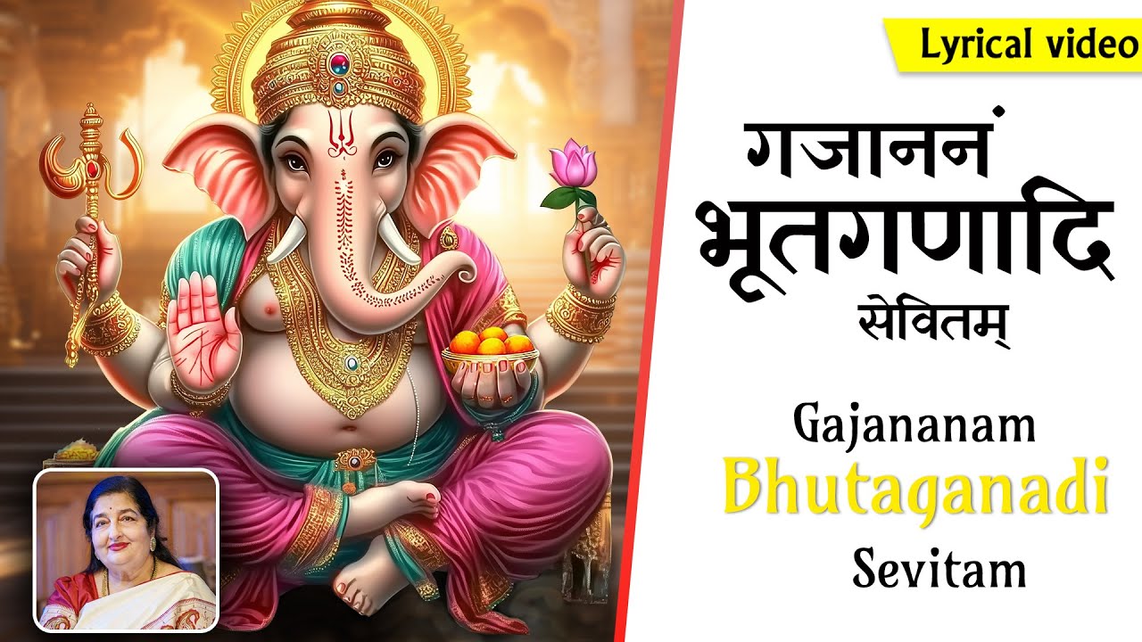 Gajananam Bhutaganadi Sevitam ~ Ganesh Chaturthi ~ Ganpati Sloka ...