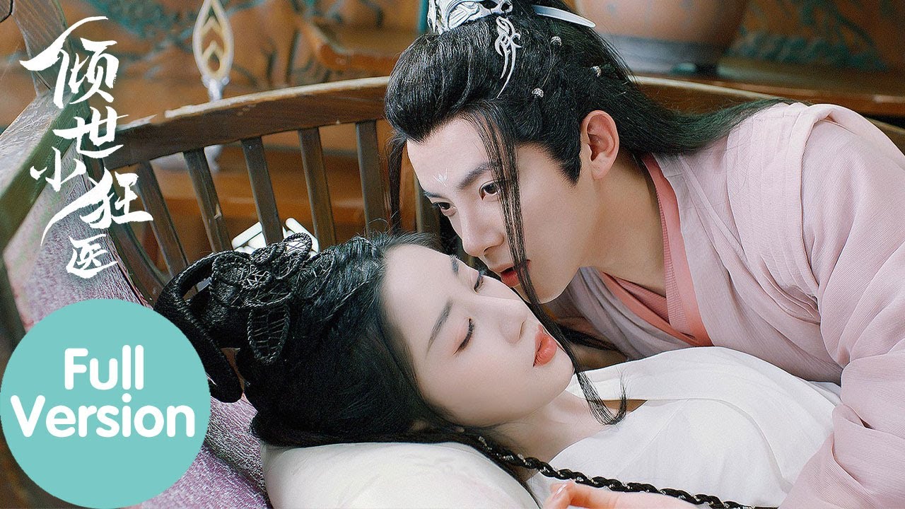 ENG SUB【倾世小狂医 Little Mad Doctor】合集版 Full Version 天降医仙撩君心，双面王爷付真情（陈欣予、吴俊 ...