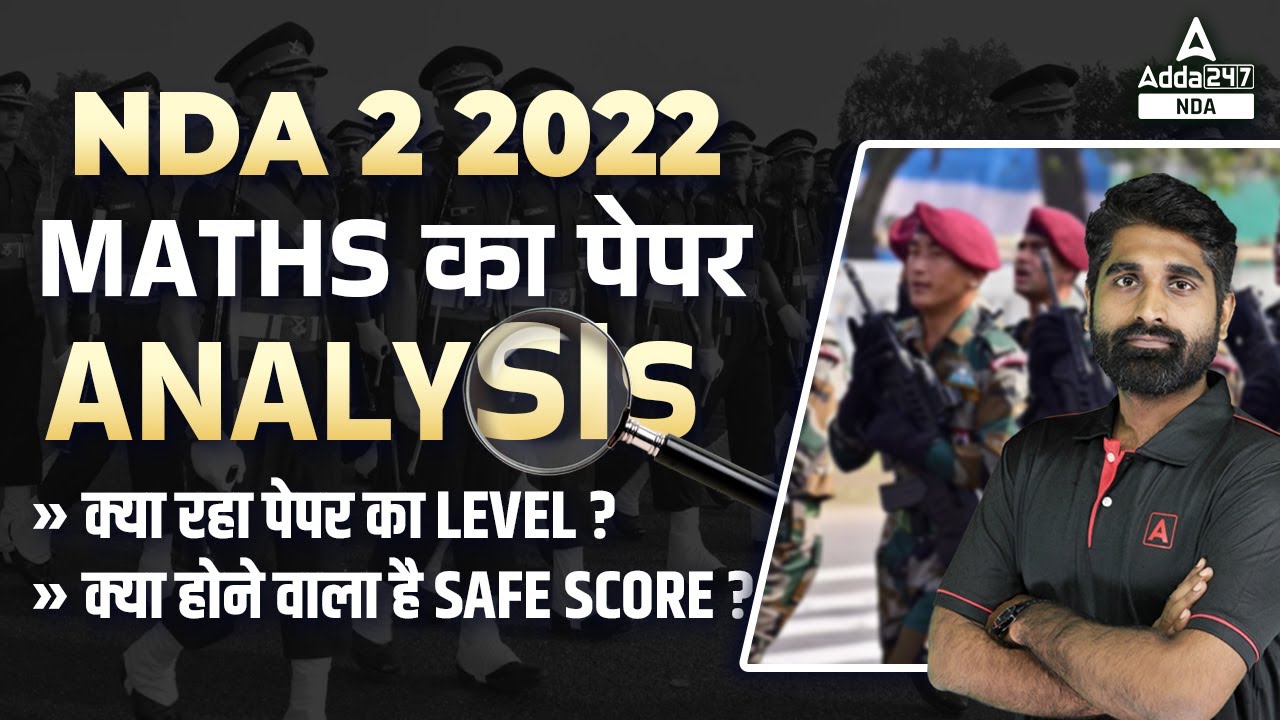 NDA 2 Paper Analysis ( 4 September 2022 ) | NDA 2 2022 Maths Paper ...