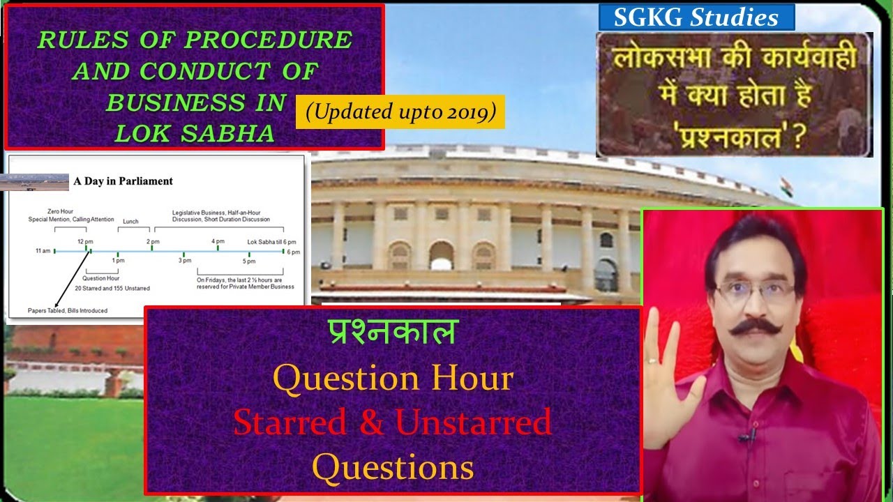 #quetion #hour #starred question #loksabha #shorts #govt #features # ...