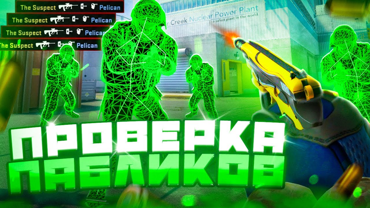 ♻️ Проверка Пабликов - Сумасшедший Админ [INTERIUM] // ПРОВЕРКА ...