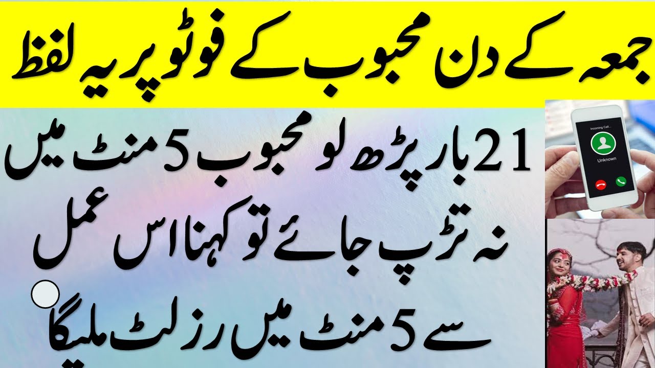Wazifa for love marriage | Dua for love | wazifa for love powerful | Ya ...