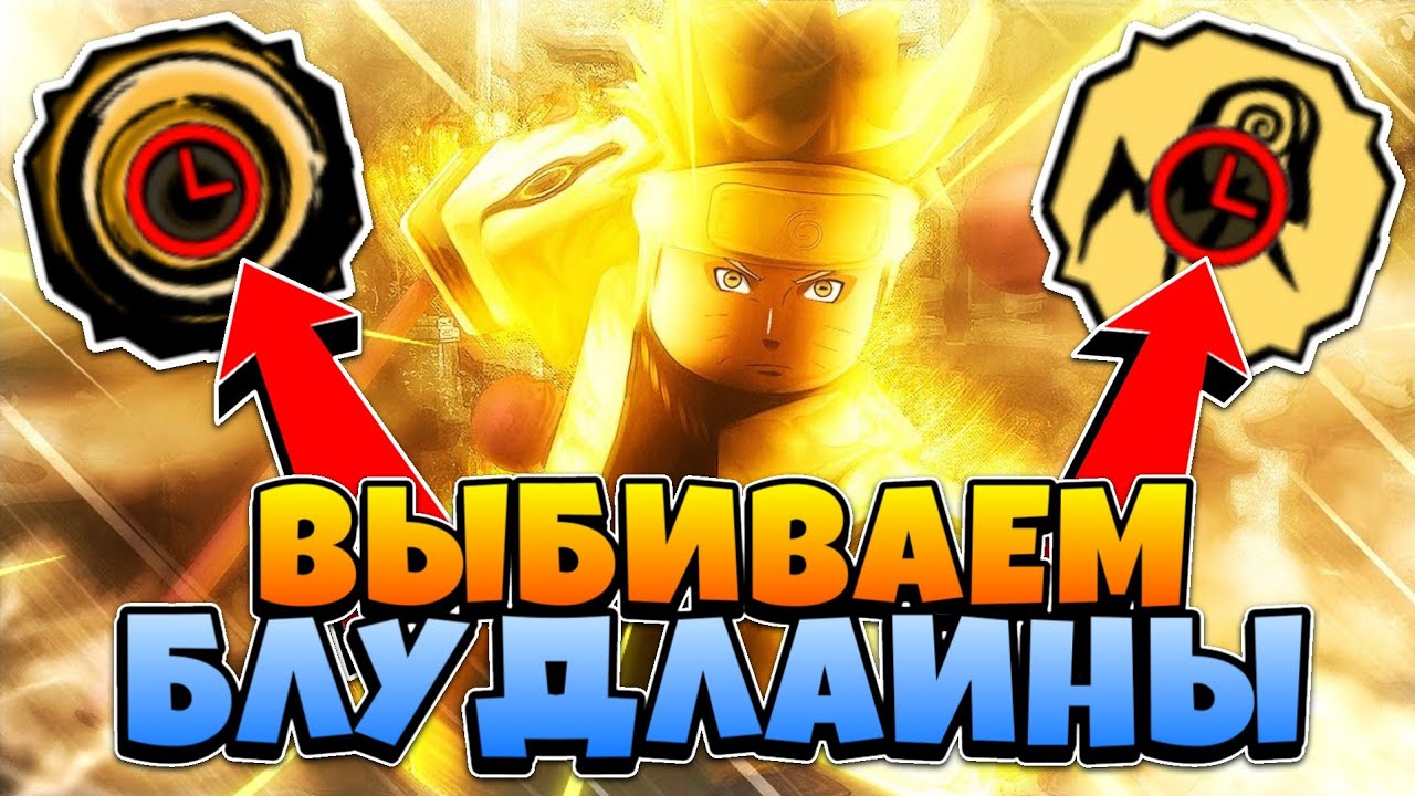 [CODE500] Shindo Life - Новые БЛУДЫ Gold Renshiki - Prism Style в Шиндо ...