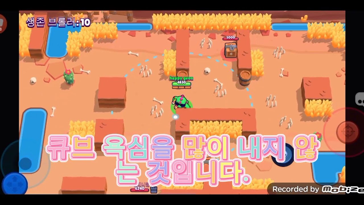 브롤스타즈 솔로 쇼다운 3가지 팁 Youtube