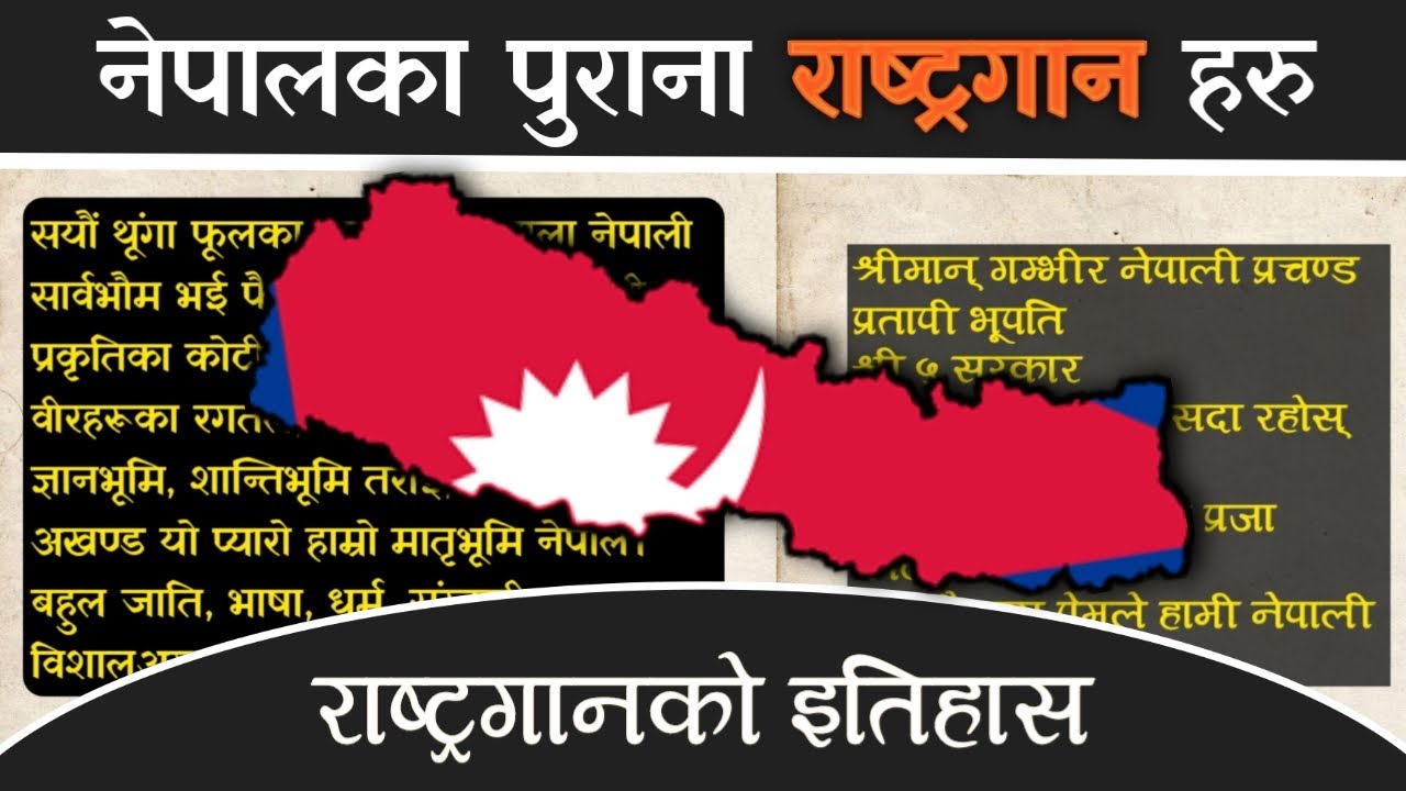 All National Anthems of Nepal | History of Nepalese National Anthem ...