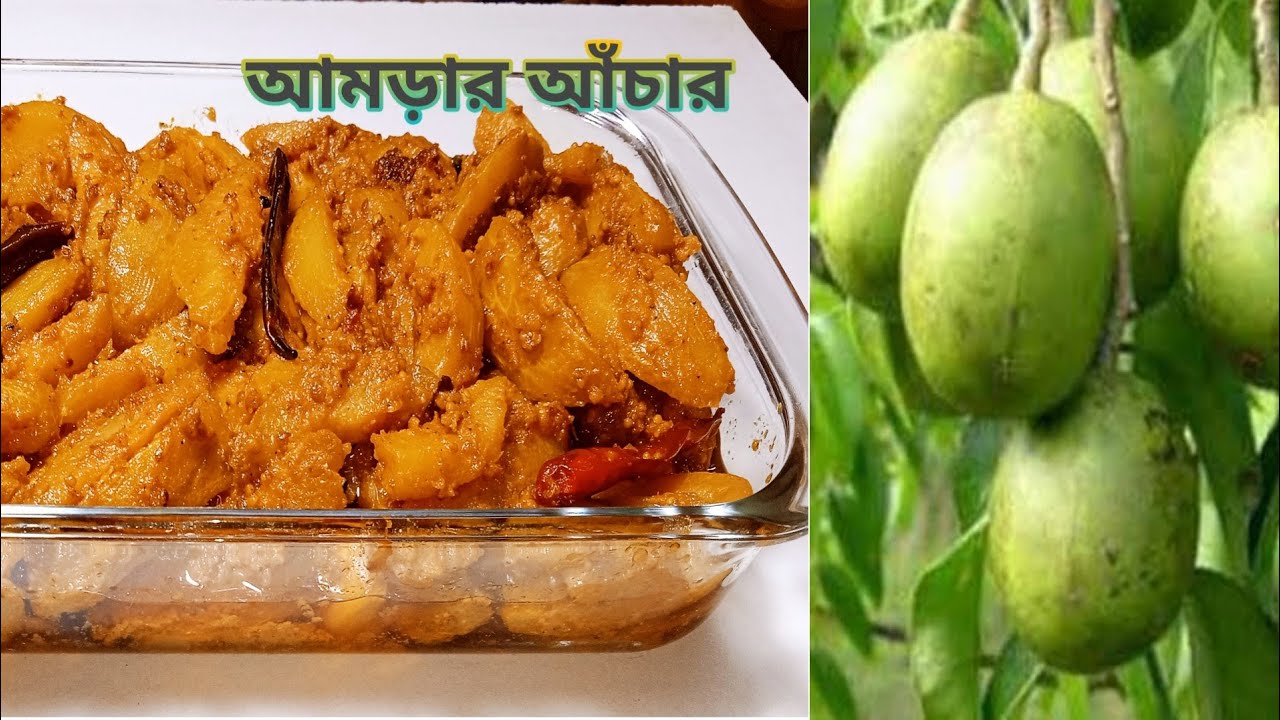 মুখে স্বাদ লেগে থাকার মত আমড়ার আচার Caffe | Amrar Achar Recipe | Hog ...