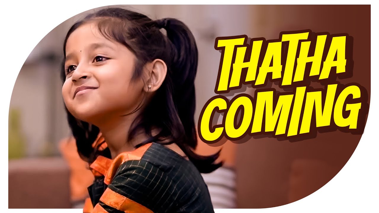 Thatha Coming || @ShortsDAOfficial || Tamada Media - YouTube