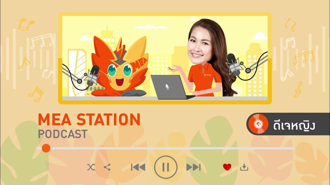 MEA Station Podcast : EP.561 : DJ.Ying : วันจันทร์ที่ 22 สิงหาคม 2565 - YouTube