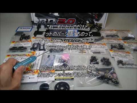 RD2.0&LP-86 - YouTube