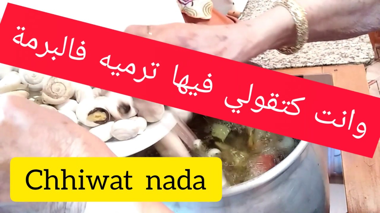 طريقة تحضير الببوش الوجدي بخطوات سهلة ومكونات صحية Youtube