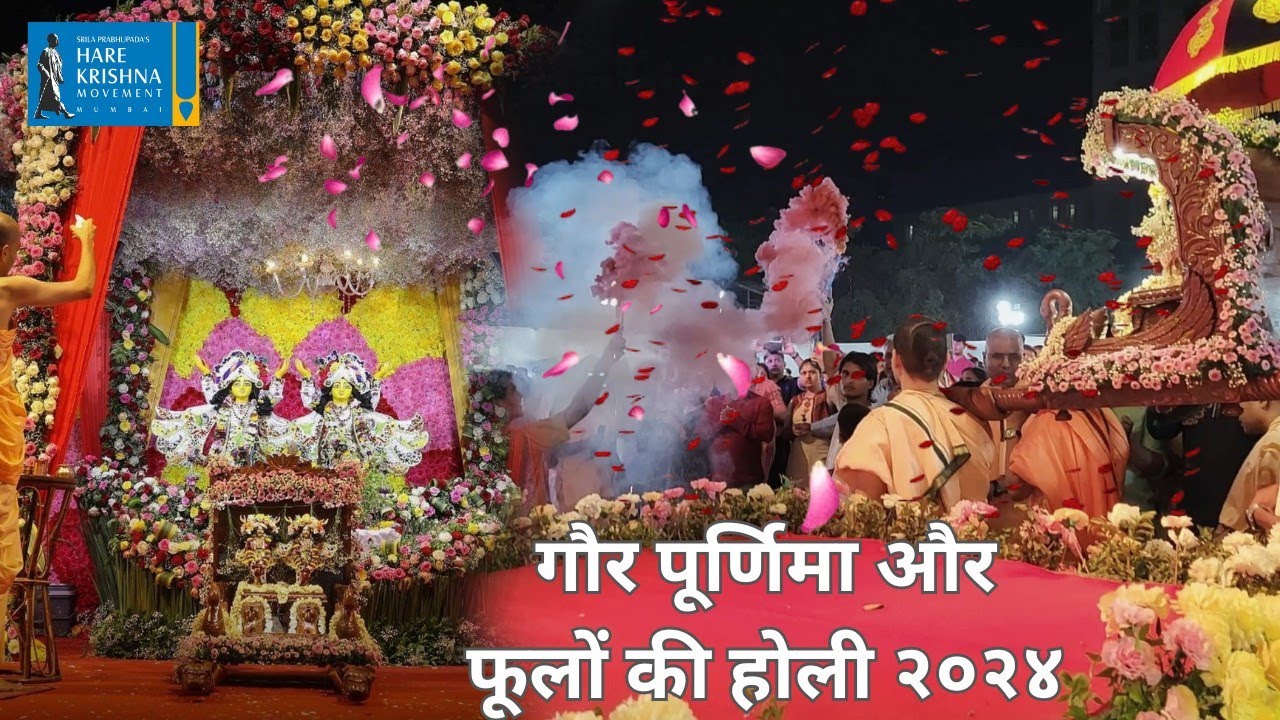 Experiencing the Vibrant Gaur Purnima Festival and Phulo Ki Holi ...