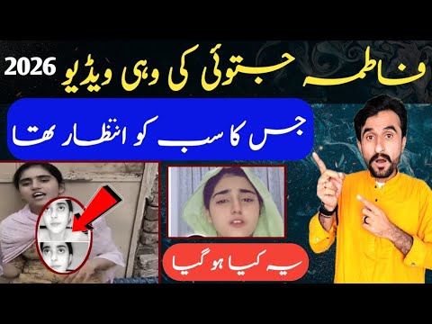 Fatima Jatoi | Video Leak Hui Ya Nahi? Sach Jan Lo | Fatima Jatoi Leak Video | Full Update 