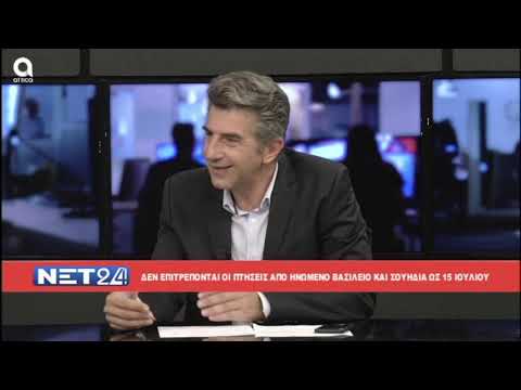 NET24 - 29/6/2020 | Β. Ταλαμάγκας | SBC TV - YouTube